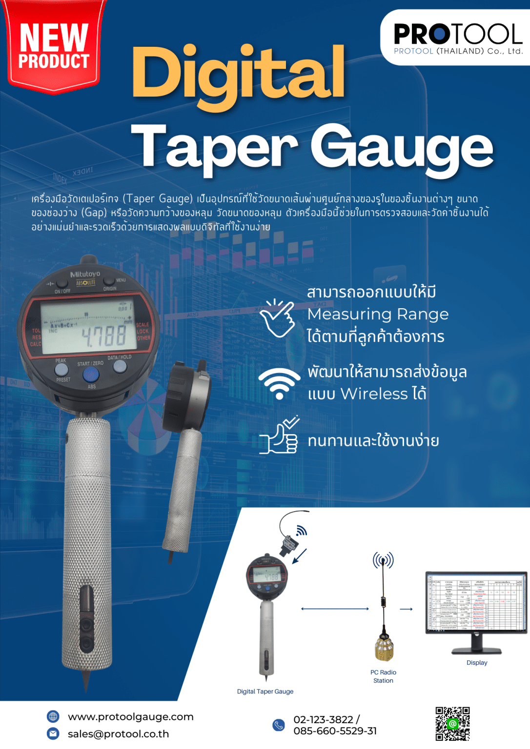 Taper Gauge และ Digital Taper Gauge - Protool (Thailand)