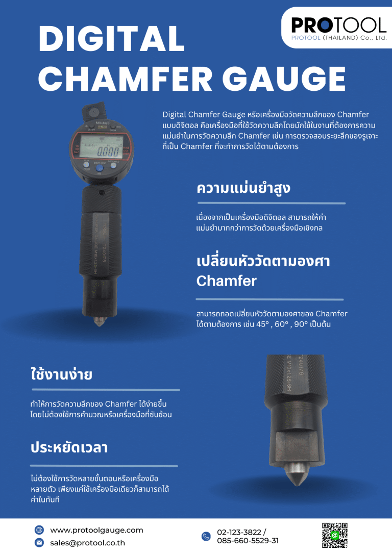 Digital Chamfer Gauge - Protool (Thailand)